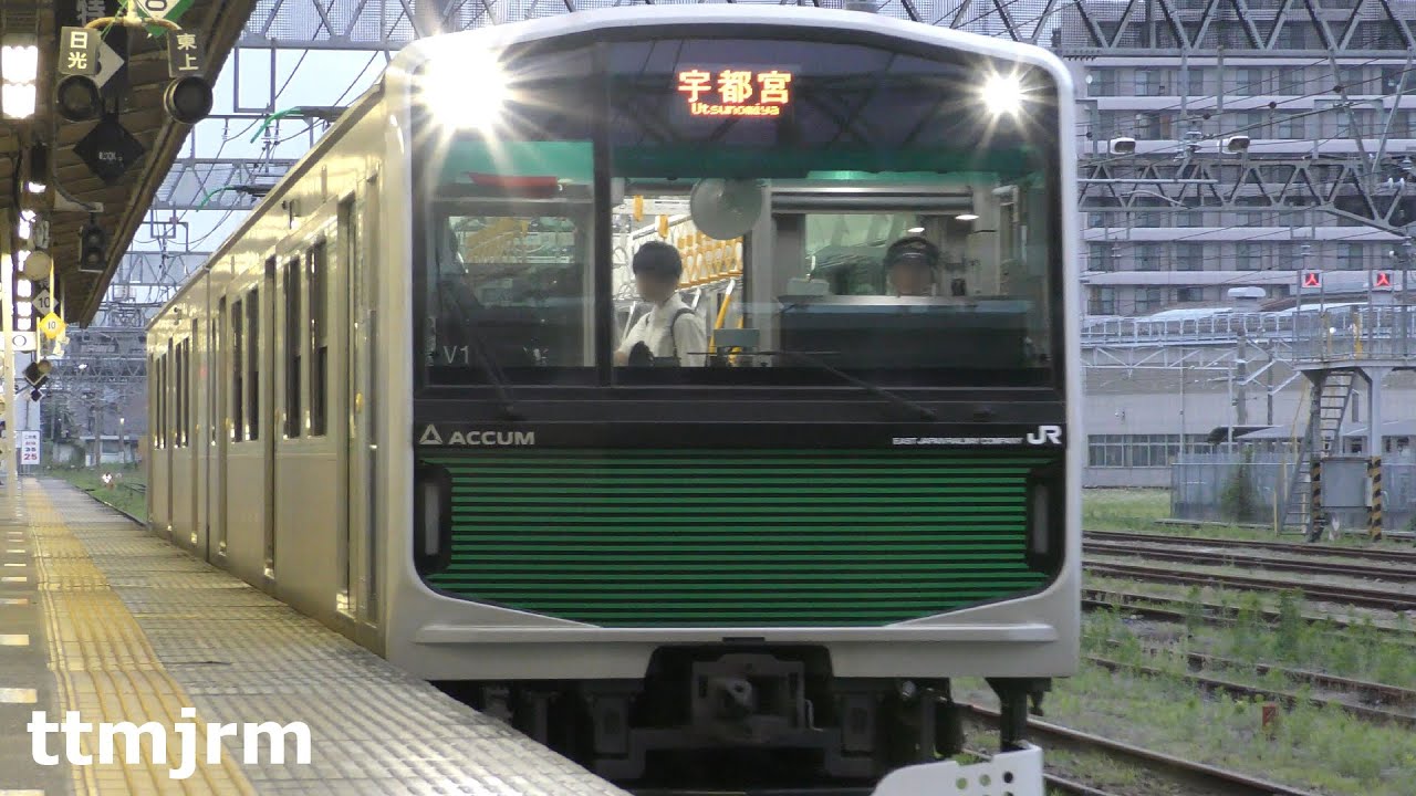 4K 蓄電池車ACCUM 宇都宮駅発着/BEMU train at Utsunomiya Station/2016.07.05 - YouTube