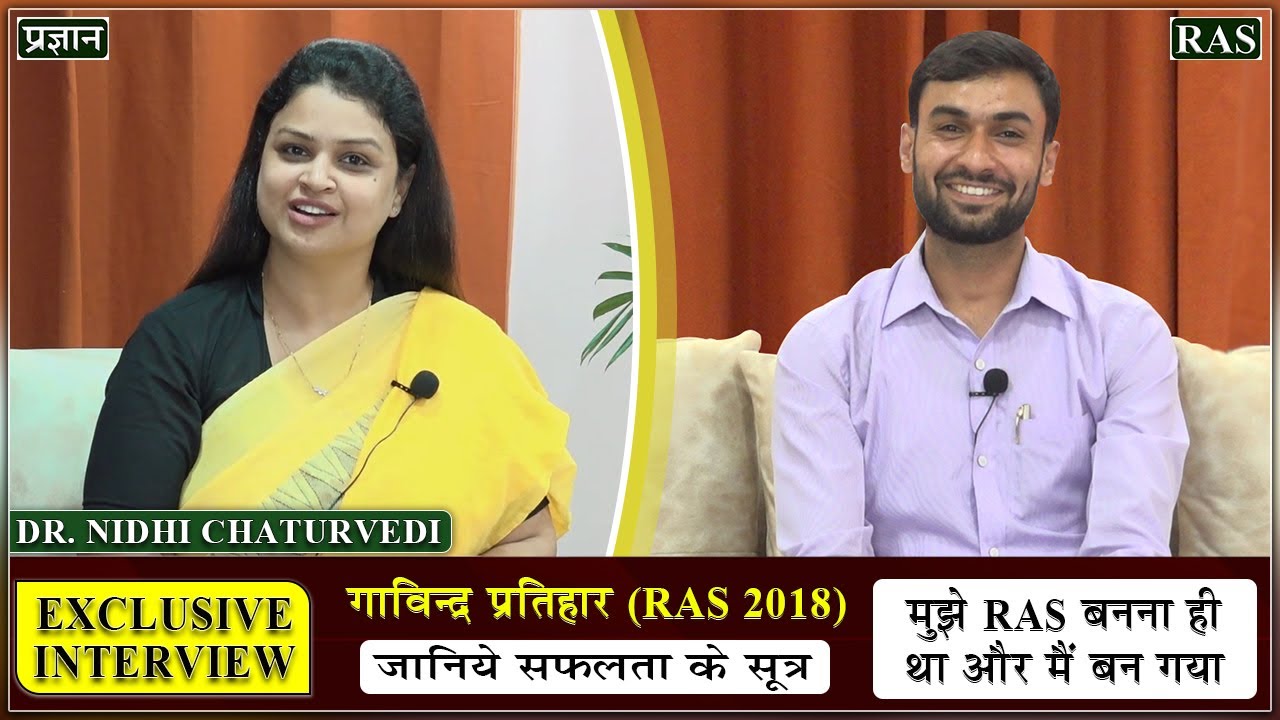 RAS Topper Interview | Exclusive Interview of RAS 2021 | Success In RAS ...