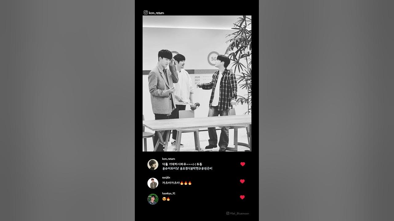 [Audio] 와이낫크루 Season 2 촬영시작 (with kcm_return) ♥ Vertical form & Vocal Edit ver. - YouTube