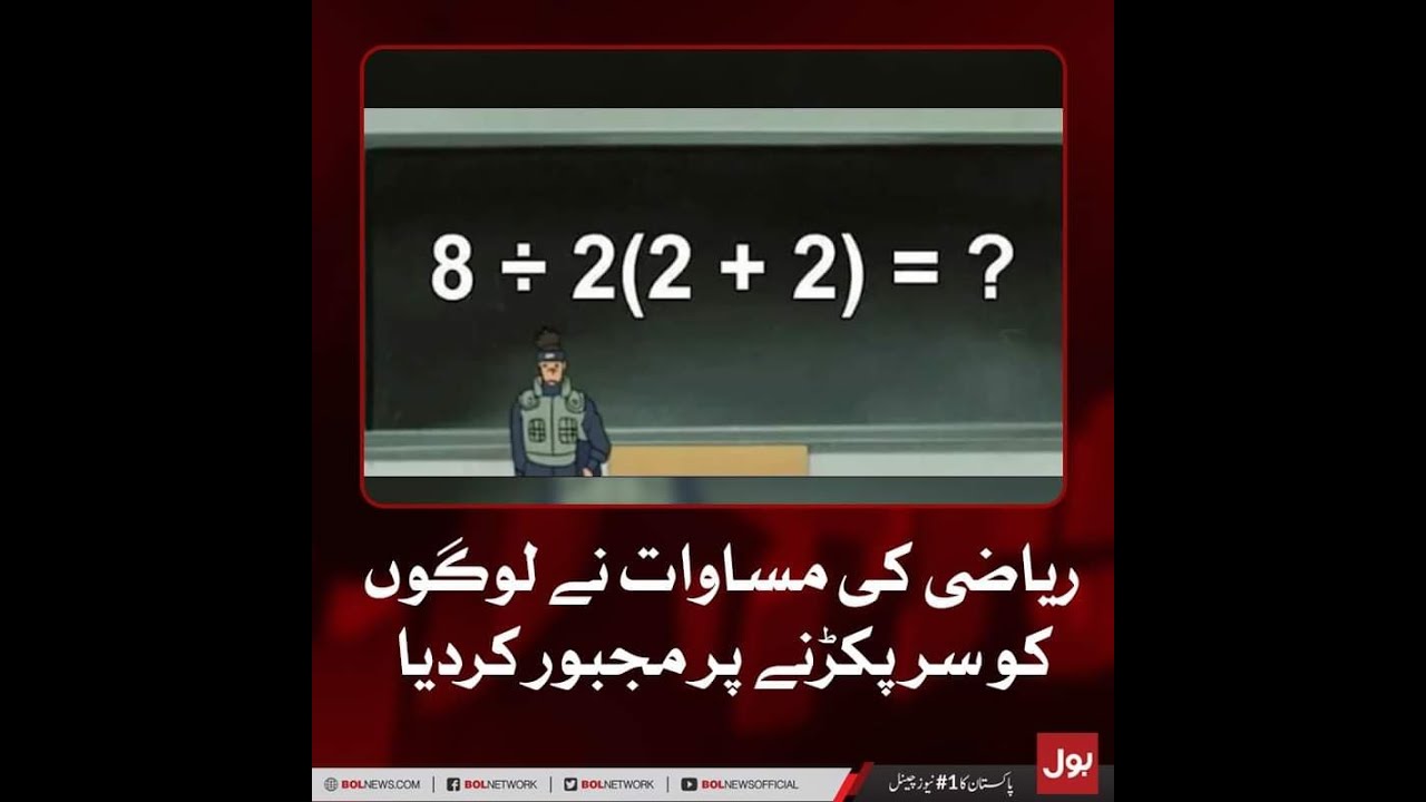 8 2 2 2 1 Or 8 2 2 2 16 Which One Is Correct YouTube 8-2-2-2-1-or-8-2-2-2-16-which-one-is-correct-youtube