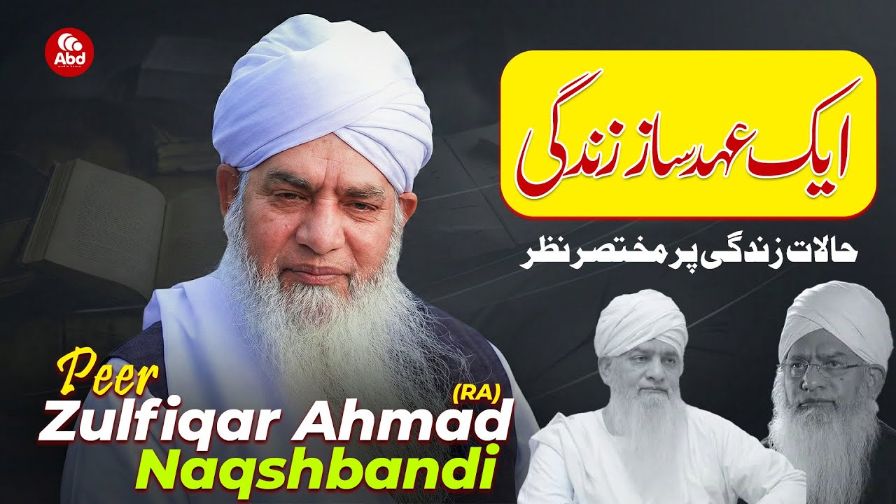 He Was Not Just a Scholar — The Untold Life Journey of Peer Zulfiqar ...