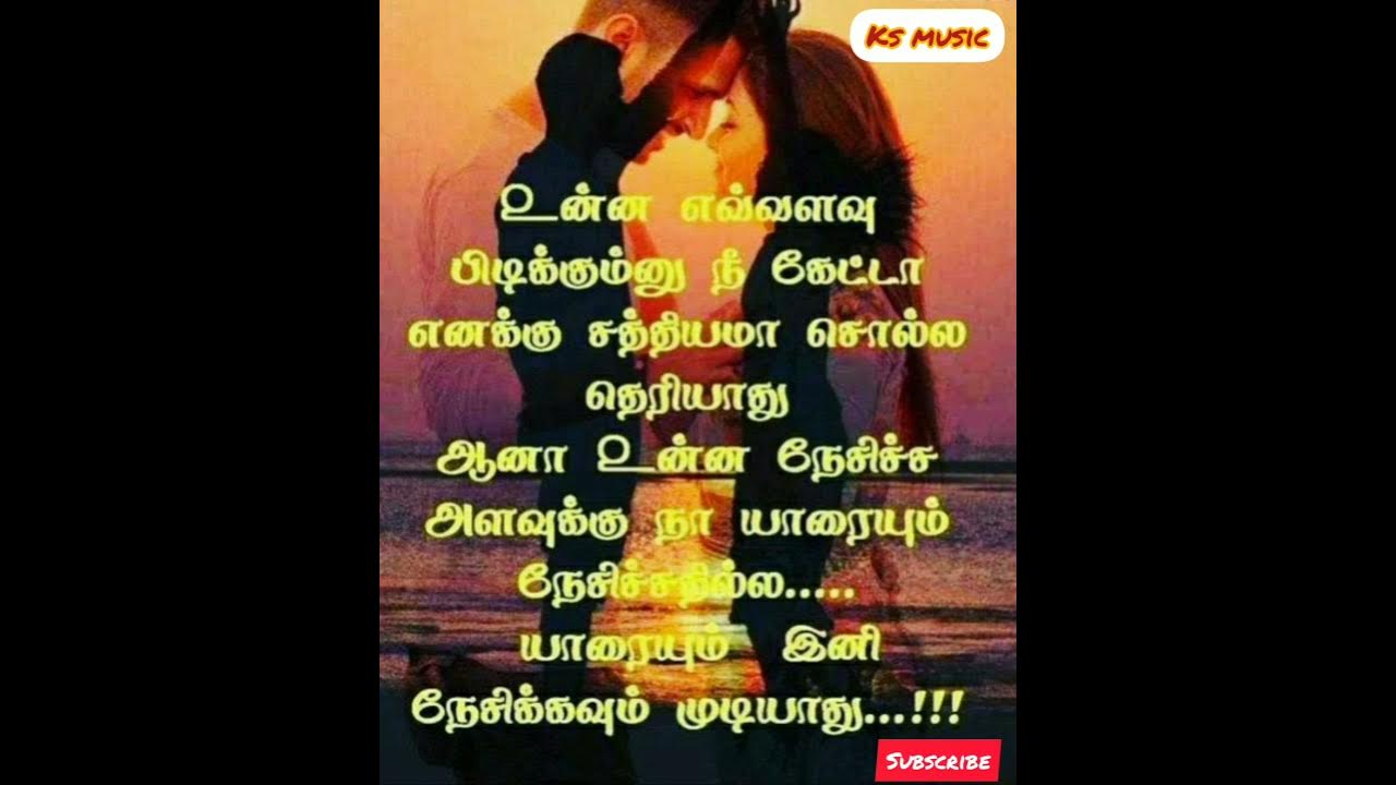 unna vitta yarum enakilla tamil song - YouTube