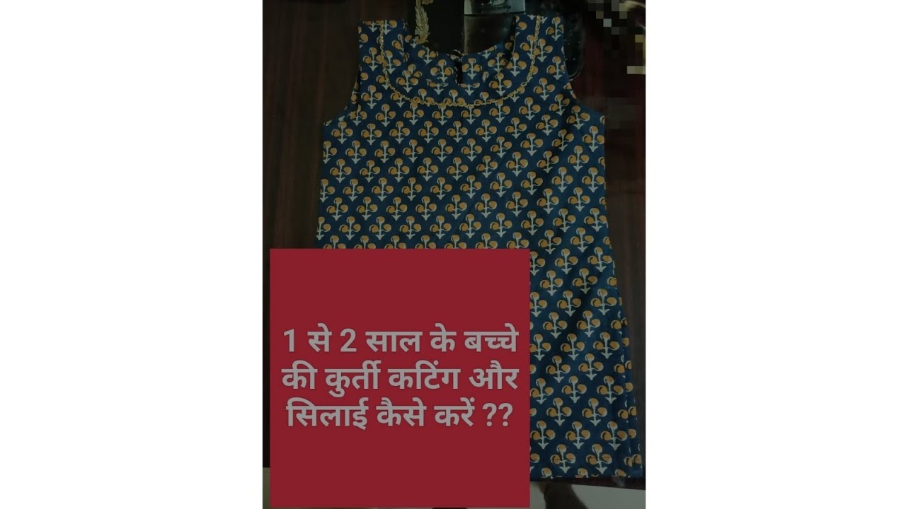 kurti design for kids/Baby kurti/1&2 years baby's cutting & Stitching ...