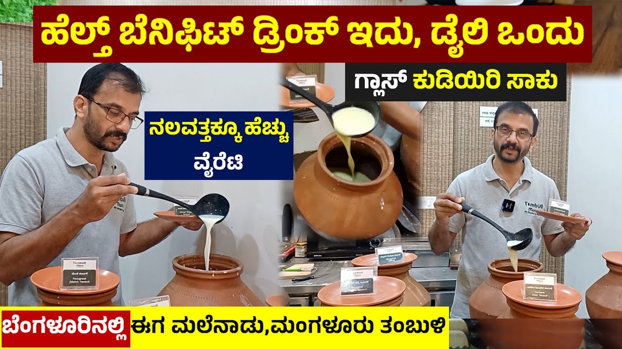 Malenadu Mangalore Tambuli in Bengaluru|Tambuli Mane JP Nagar 6th Phase ...