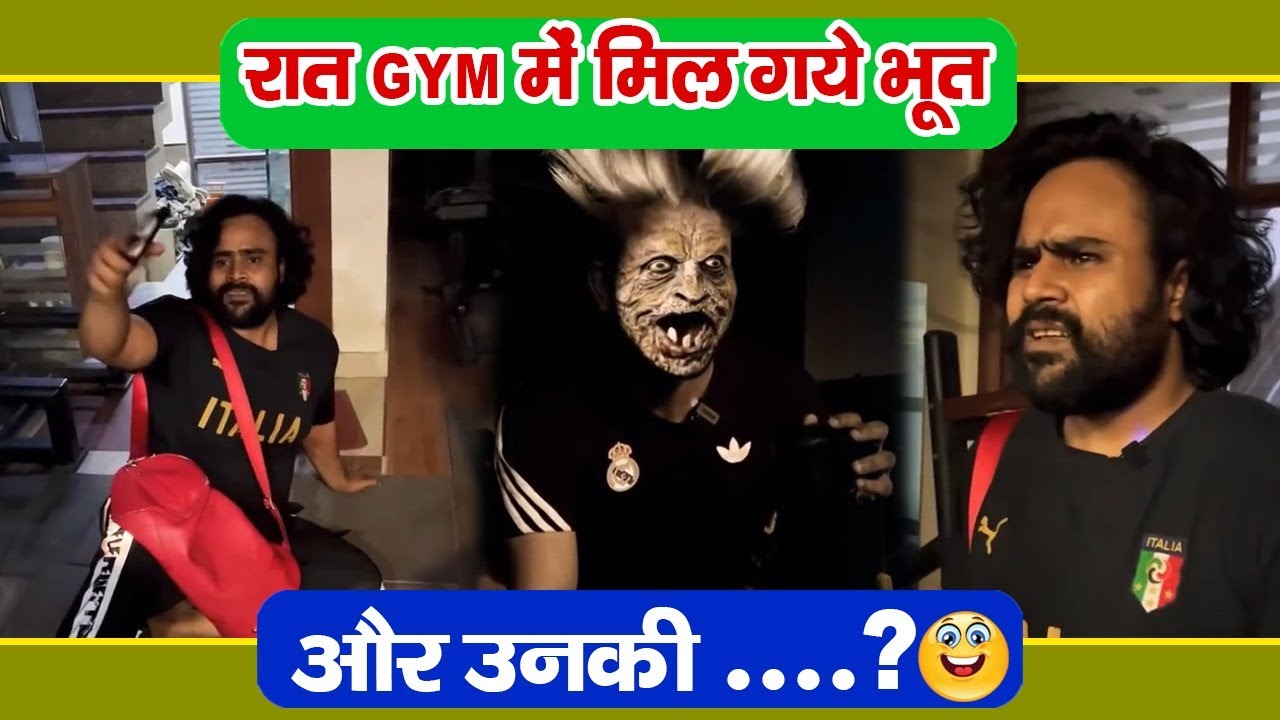 रात Gym में मिल गये भूत | Nonstop Comedy Video | SEVENGERS REMIX - YouTube