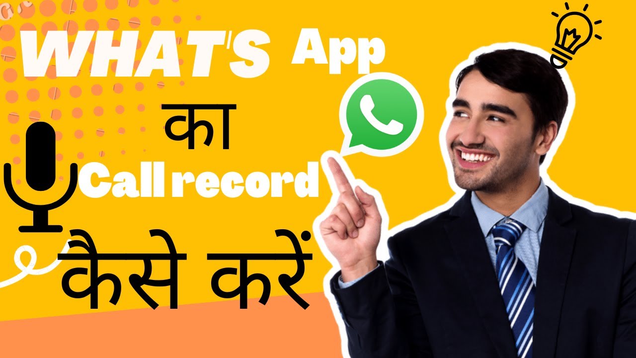 What's App Ka Call Record Kaise kare | How To Record What's App Voice ...