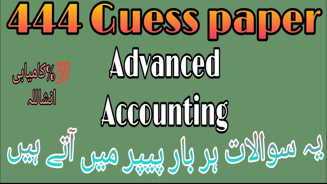 444 guess paper! aiou guess paper course code 444 #aiou #444 - YouTube