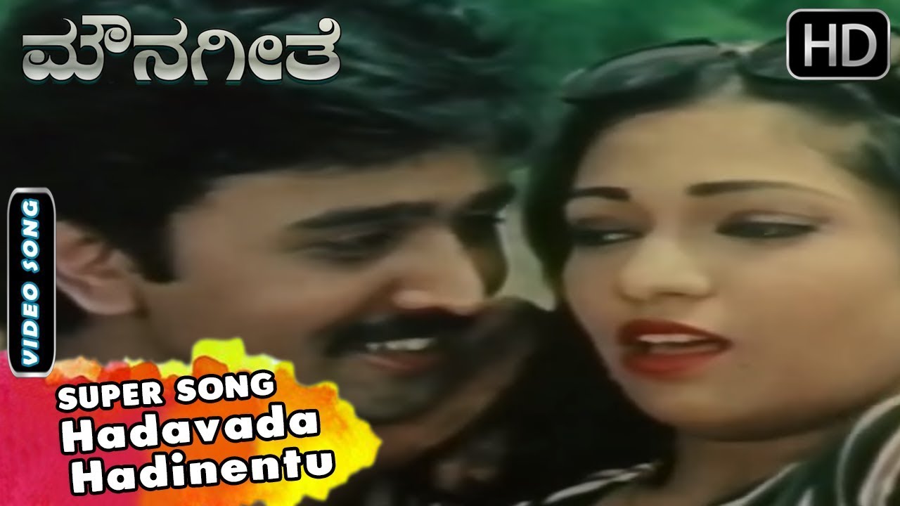 Kannada Old Songs - Hadavada Hadinentu Super Song Mouna Geethe Kannada ...