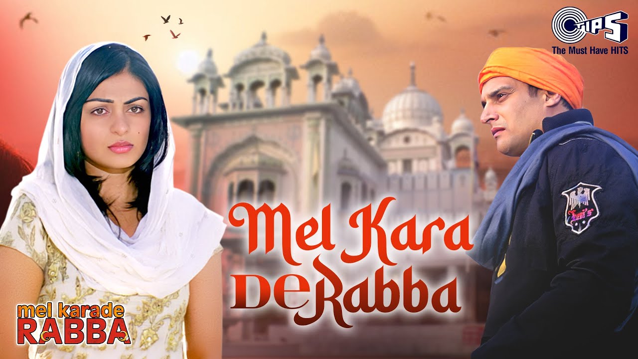 Mel Karade Rabba Title Song | Jimmy Shergill, Neeru Bajwa, Gippy Grewal, | Saheal Khan | Jaidev ...