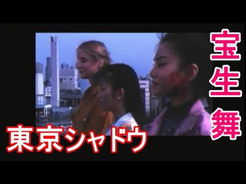 PS 東京SHADOW TOKYO SHADOW エンディング28編 レトロゲーム - YouTube