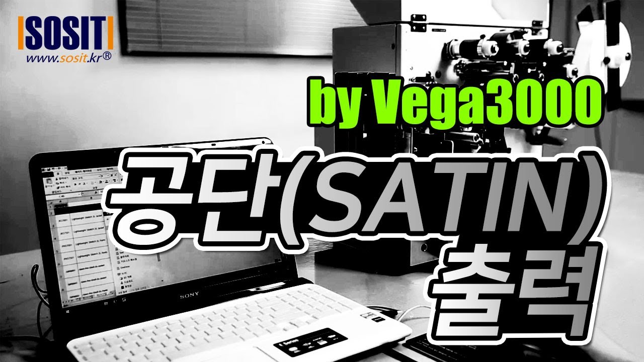 검정색 케어라벨 출력을 위한 Vega3000 프린터 - YouTube