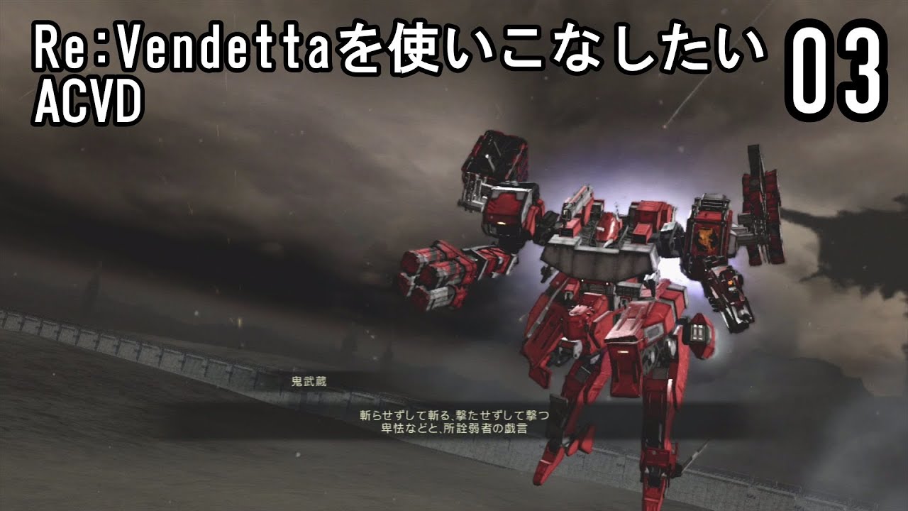 Re: Vendettaを使いこなしたいACVD#03 - YouTube