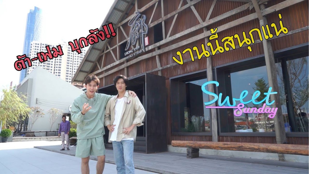 รายการ Sweet Sunday ซีซั่น 2 ตอนที่ 5 - YouTube