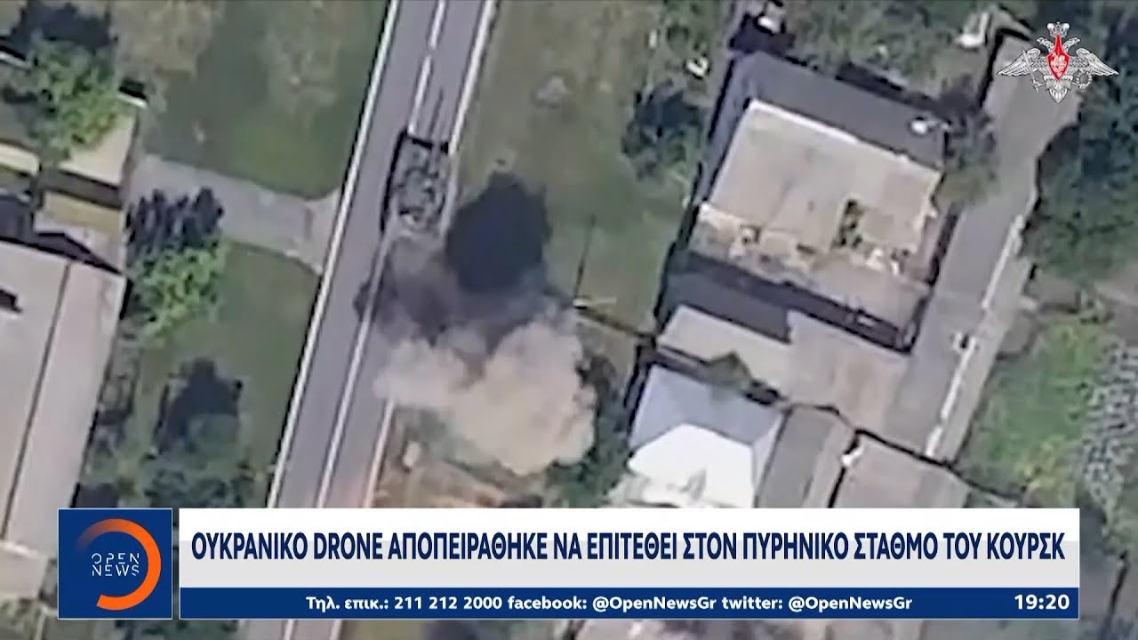 Βάλλεται η Ρωσία από τους Ουκρανούς – Απόπειρα επίθεσης Ουκρανικού ...