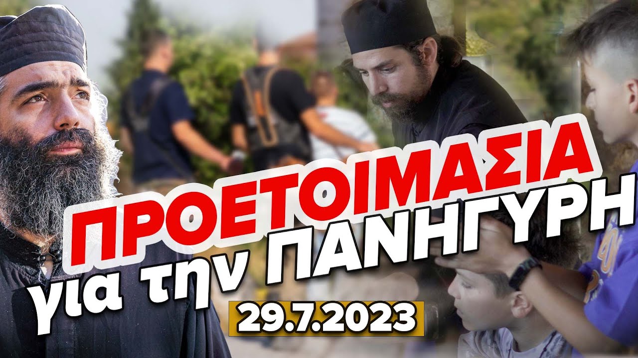Ι.Μ Αγ. Νικάνορος Ζάβορδας - Εργασίες για την ετοιμασία της Μονής εν ...