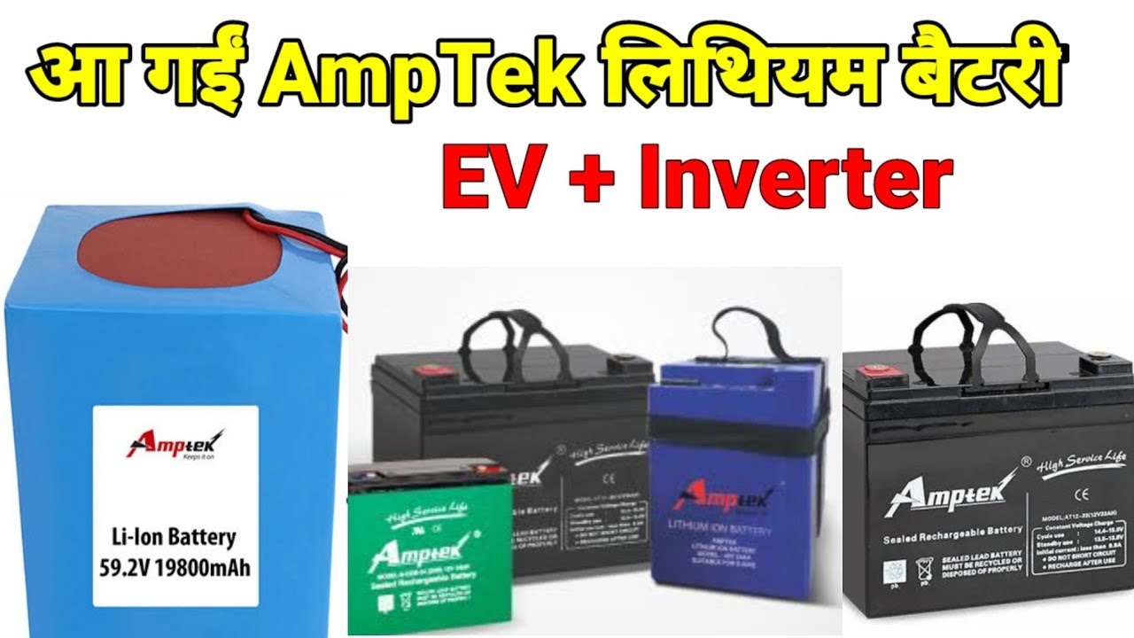 AmpTek Lithium battery || Fully Customized Solution || Lithium Battery ...
