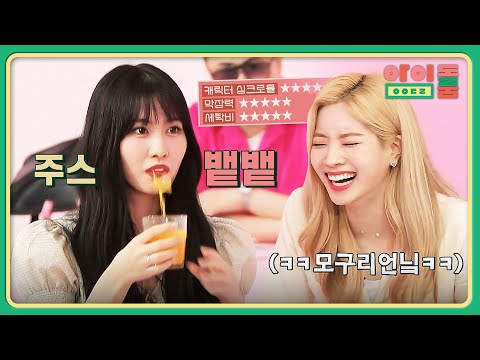 Momo spits out juice