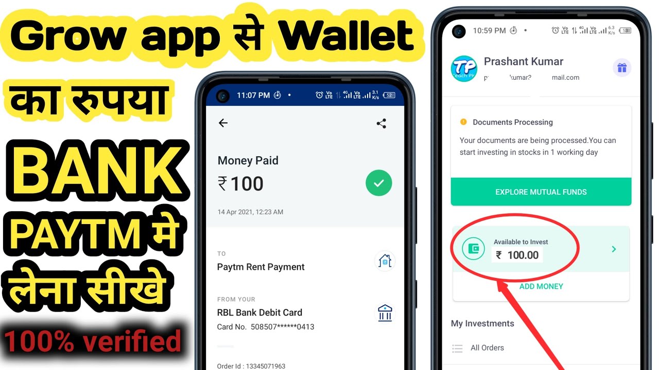 how to withdraw grow balance || grow app wallet money withdraw | grow ...