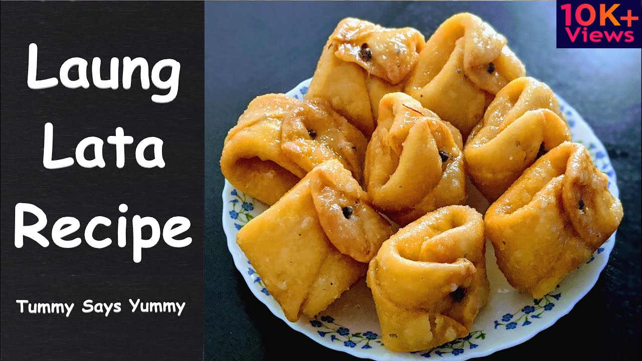 घर पर हलवाई जैसी लौंग लता बनायें | Laung lata | Launglata recipe - YouTube
