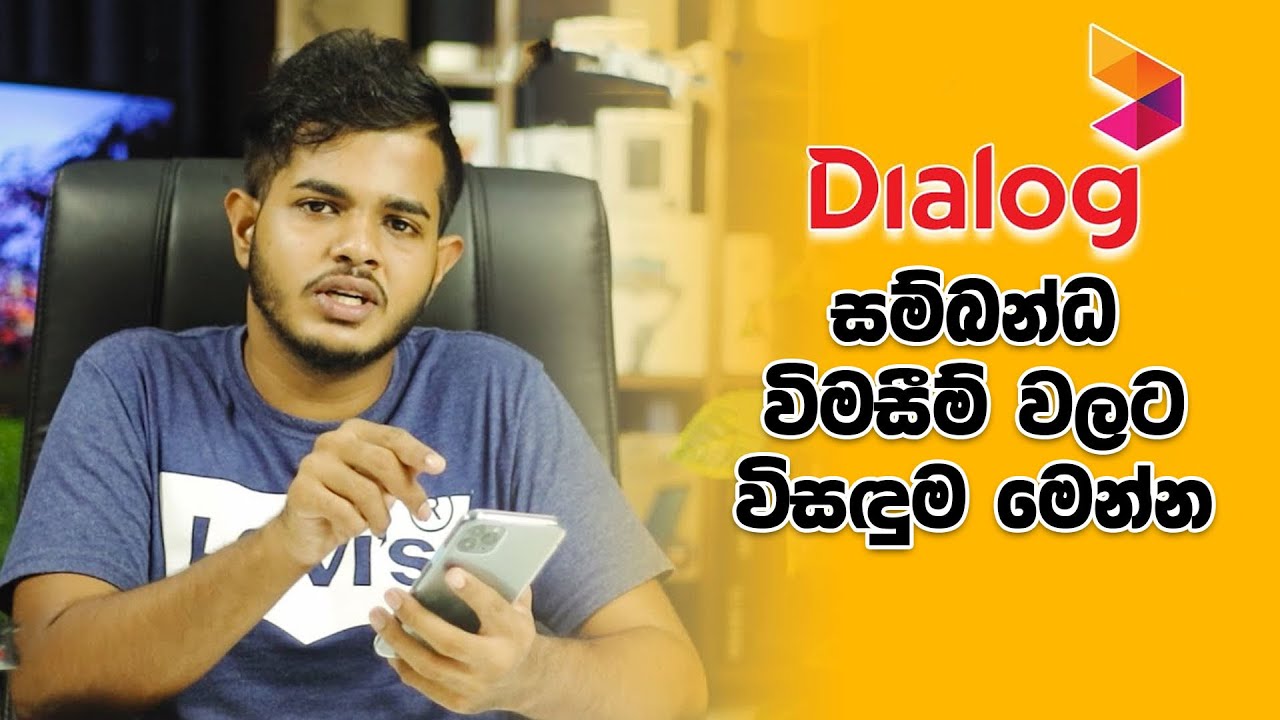 Dialog සම්බන්ධ විමසීම් වලට විසඳුම මෙන්න - Dialog Support Community ...