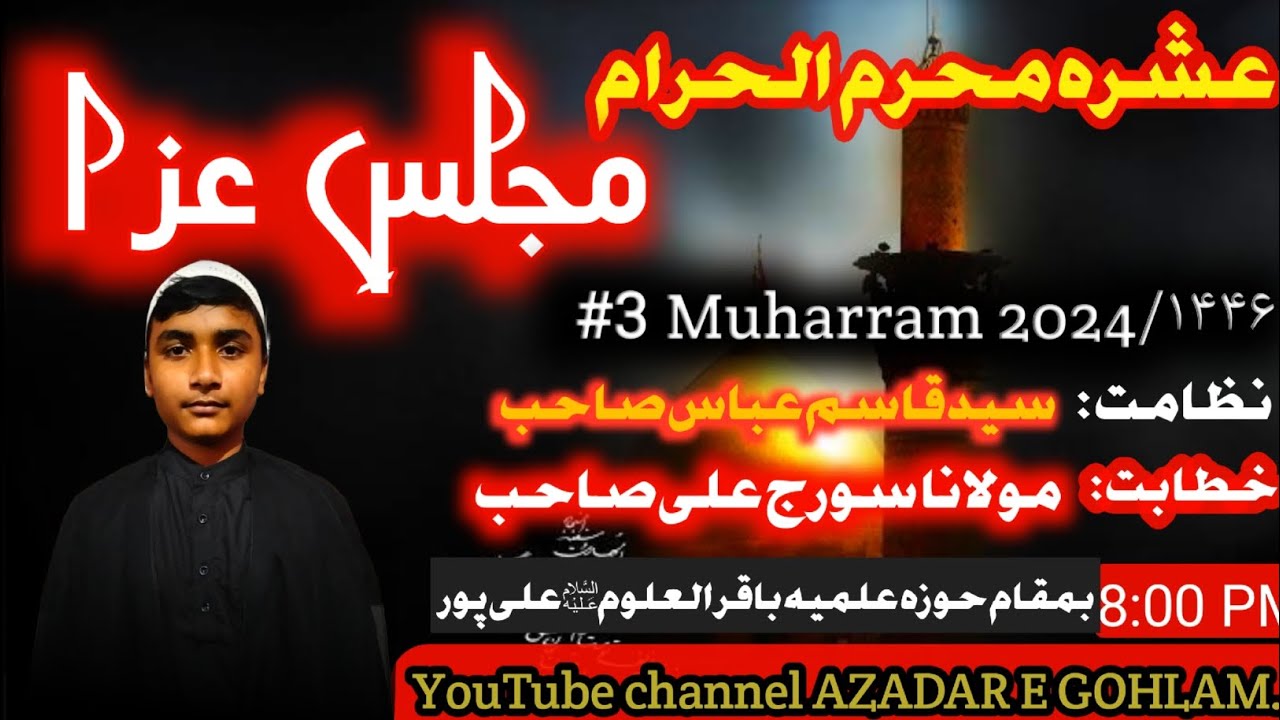 3th Muharram Majlis // Maulana Suraj ALI SB/2024/1446 /ALI pur ...