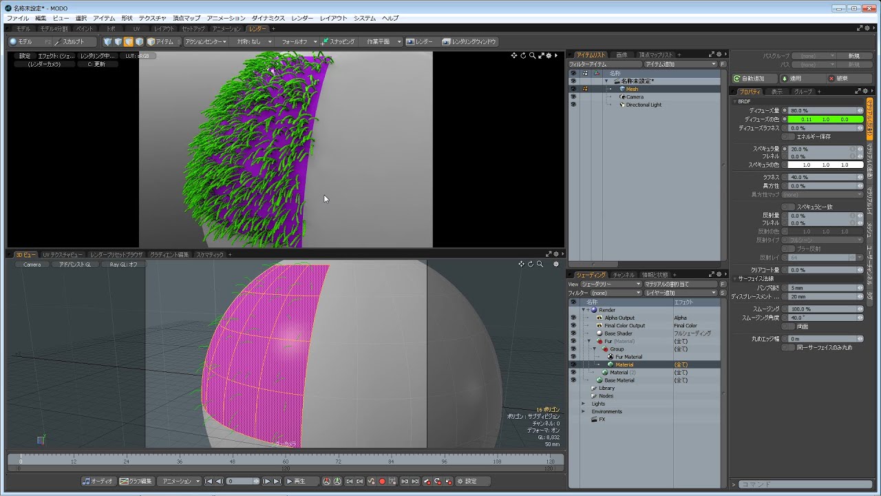 modo fur material の設定 - YouTube