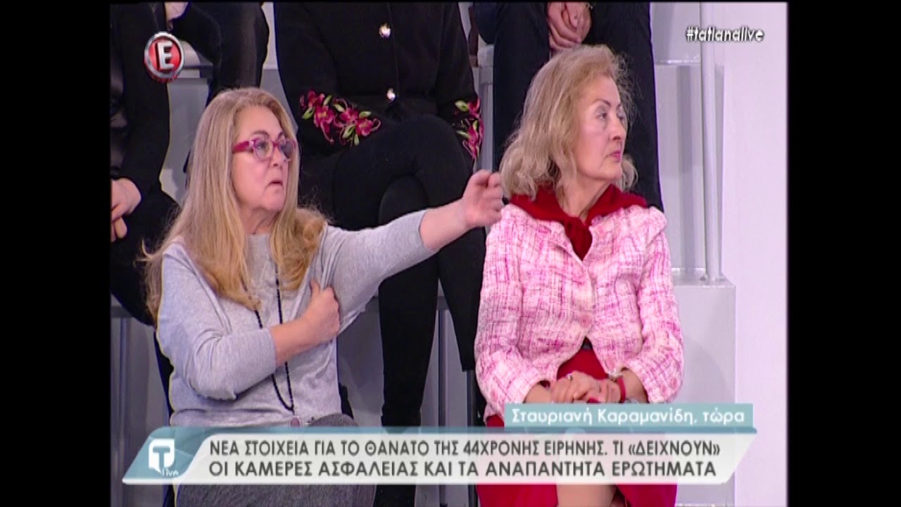 Μαρτυρία κυνηγού για την 44χρονη - YouTube