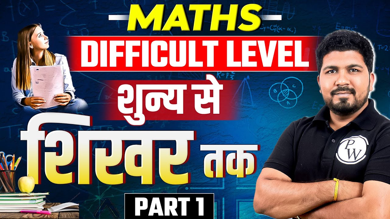 Advanced Level Maths For All MP Exam | Difficult Level Math For MPPSC ...
