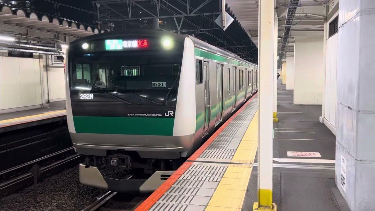 E233系7000番台ハエ106編成西大井発車 - YouTube