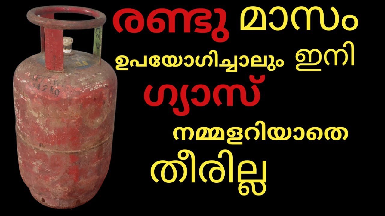 ഇനി ഗ്യാസ് വേഗം തീർന്നുന്ന് പറയരുത് |How To Save Cooking Gas| Kitchen ...
