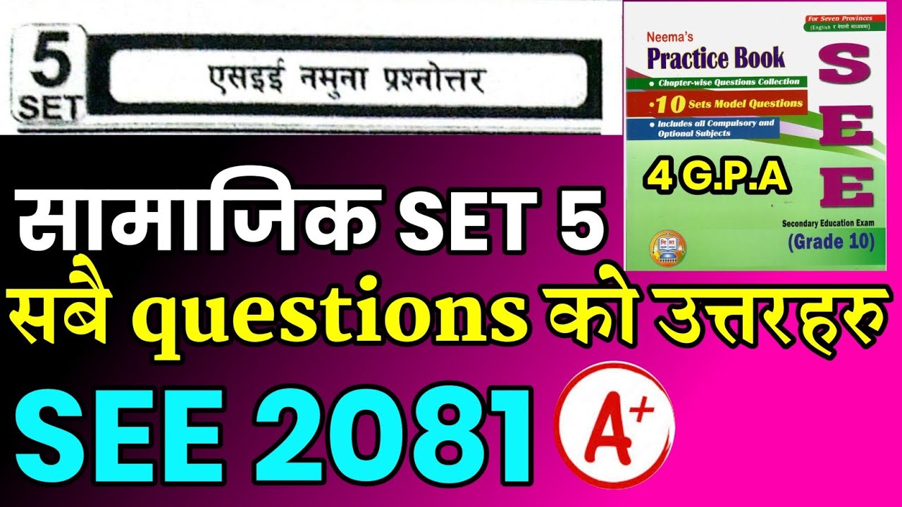 See exam question | Social Set 4 solution | See 2081 | - YouTube
