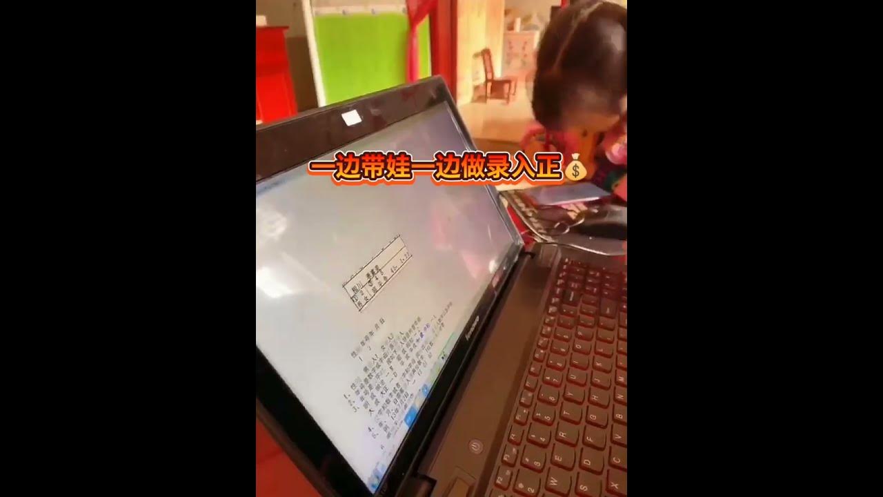 【电脑数字录入】宝妈一边带娃，一边做电脑录入赚米，纯数字录入非常简单，随时随地均可操作的打字录入项目 打字 录入 副业 赚钱 网赚 兼职 项目 赚钱项目 手机赚钱 赚钱方法