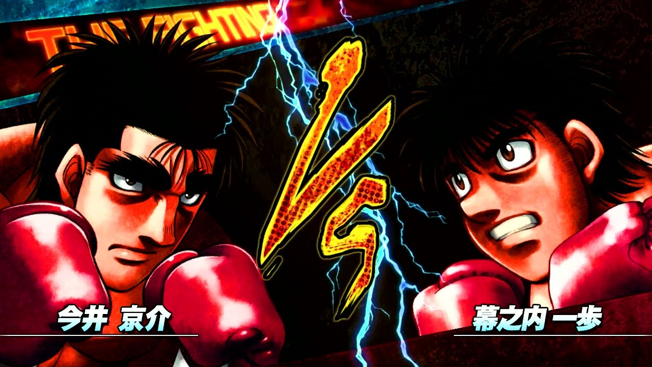 はじめの一歩 Hajime No Ippo The Fighting Imai VS Ippo Rank 30 Free Match HD ...