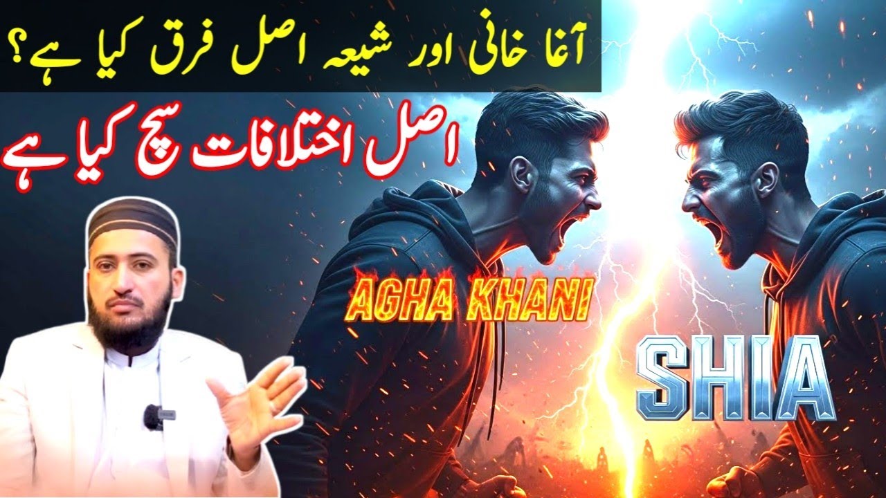 History Of Agha khani Sect Ismaili Agha Khani Dua Kya Hai Asal Tareekh ...