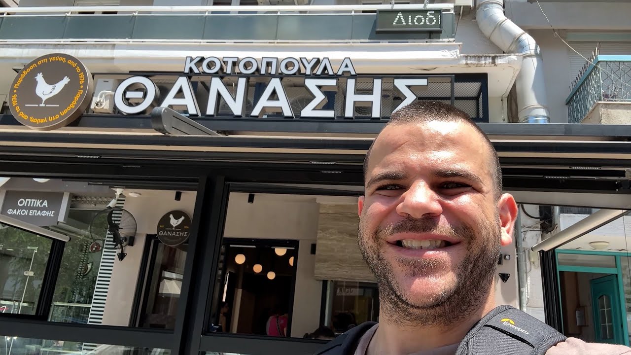 ΓΥΡΟΣ ΚΟΤΟΠΟΥΛΟ "ΘΑΝΑΣΗΣ & ΥΙΟΙ" - YouTube