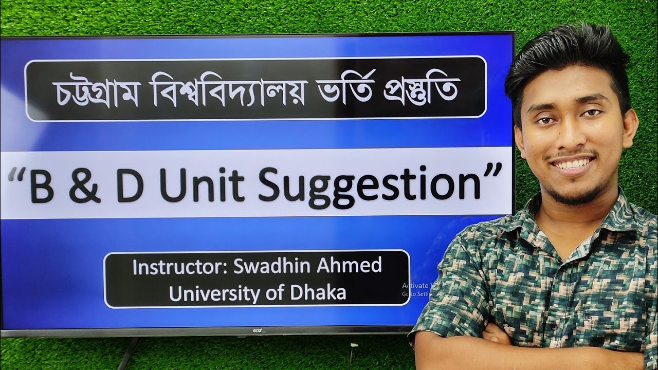 Chittagong University B & D Unit Suggestion | Pro With Swadhin - YouTube
