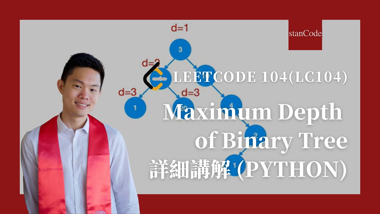 Leetcode 104 Lc104 Maximum Depth Of Binary Tree 詳細講解 Python Youtube 6378