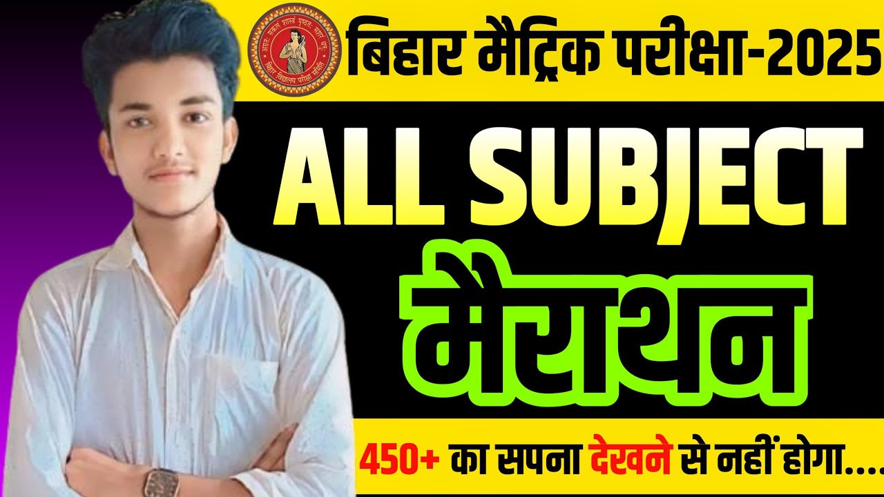 Class 10th science most important objective question bihar board viral ...