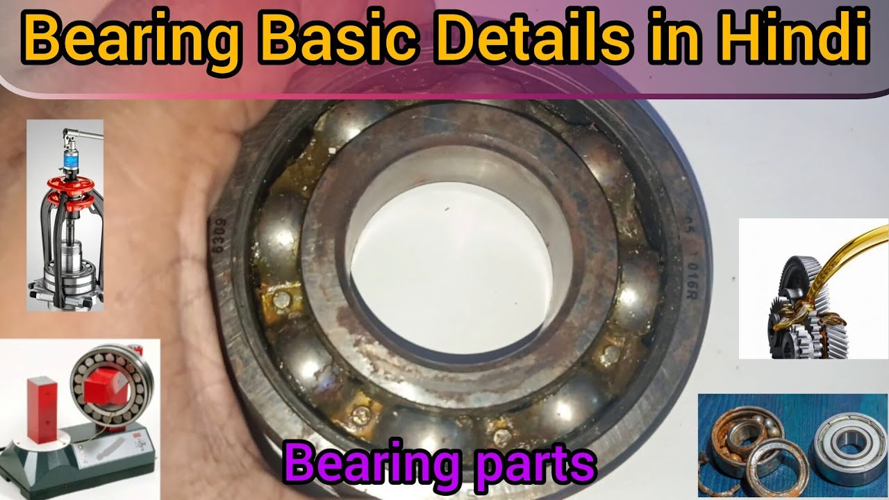 Bearing Basic Details in Hindi | Bearing parts details | bearing related important details # ...