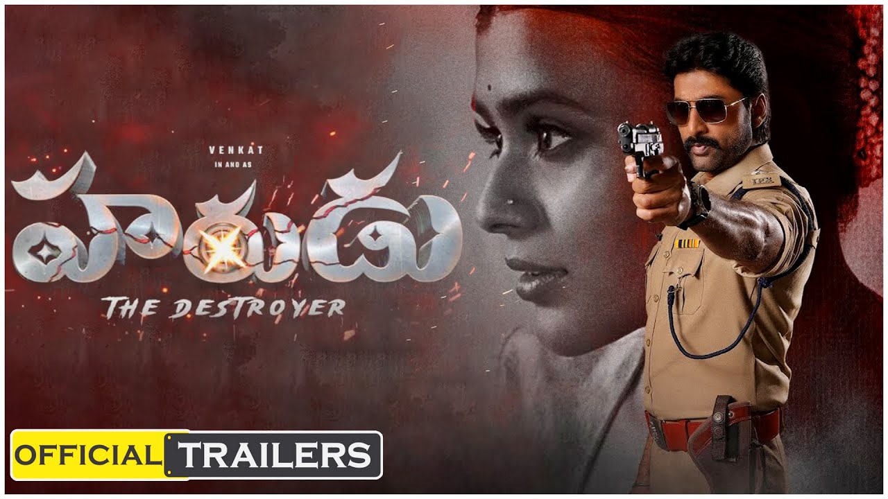 HARUDU Telugu Trailer | RAJ THALLURI | VENKAT I HEBAH PATEL I SALONI I ...