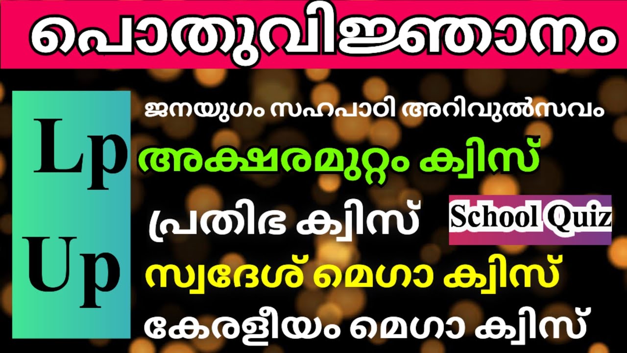 General Knowledge question questions and answers | GK Questions and ...