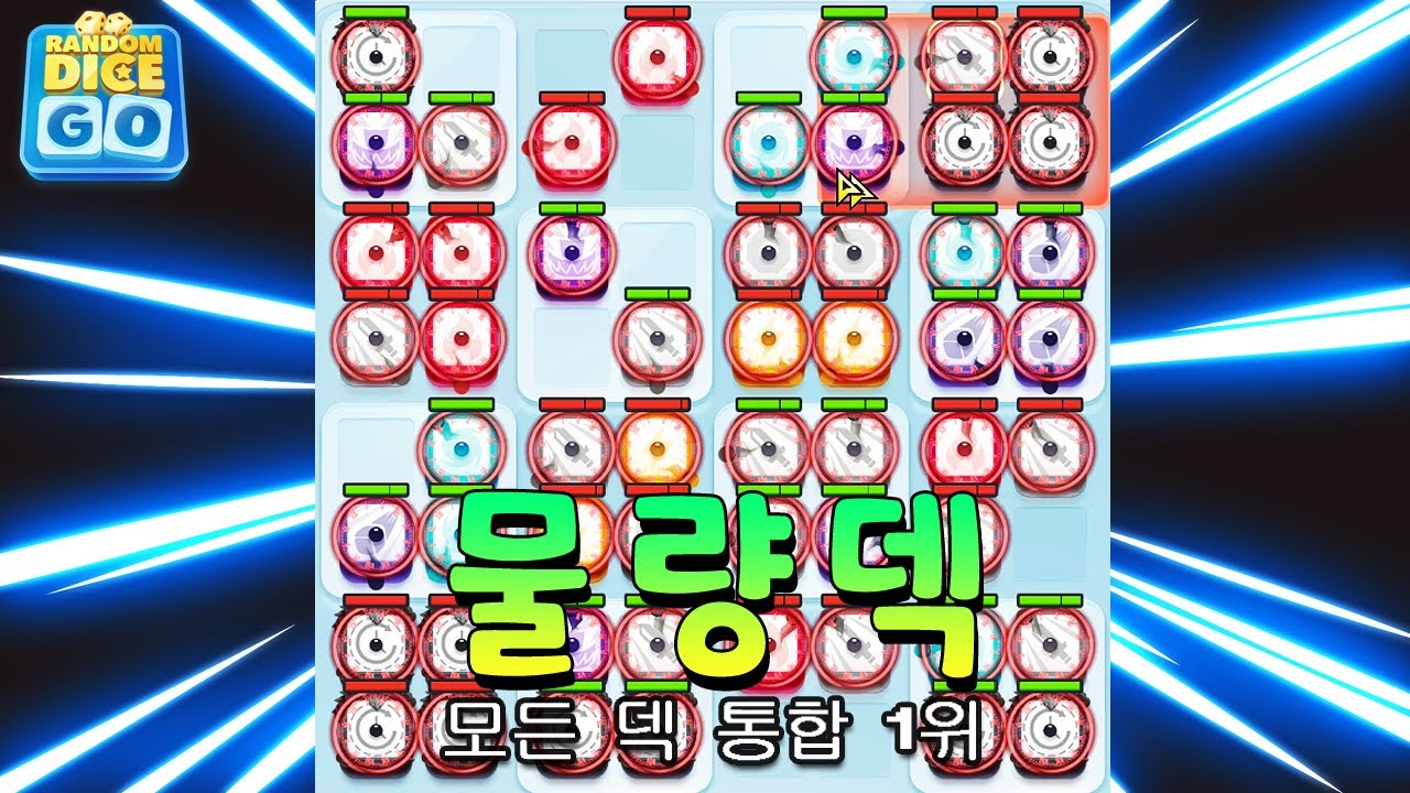 랜덤 다이스로 놀라운 결과 얻어보세요! 최고의 선택은 맞히기 어렵습니다.