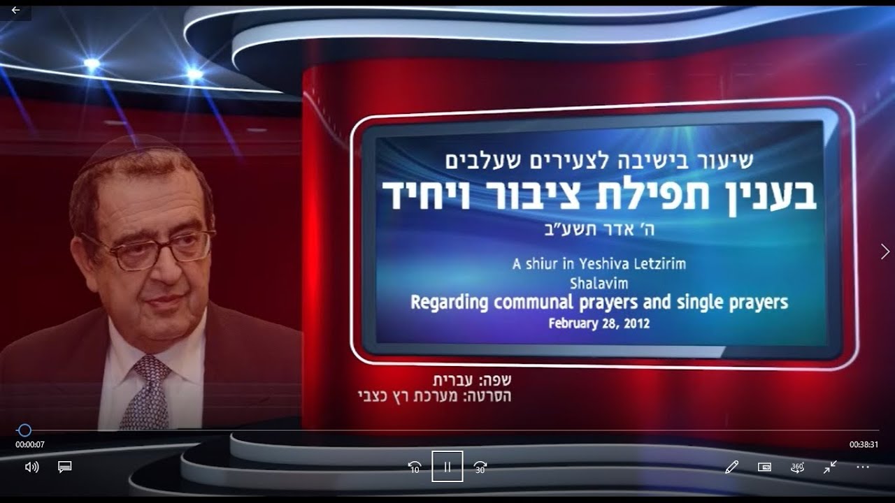 בענין תפילת הציבור ותפילת היחיד - עברית - צבי רייזמן - לוס אנג'לס - ZVI ...