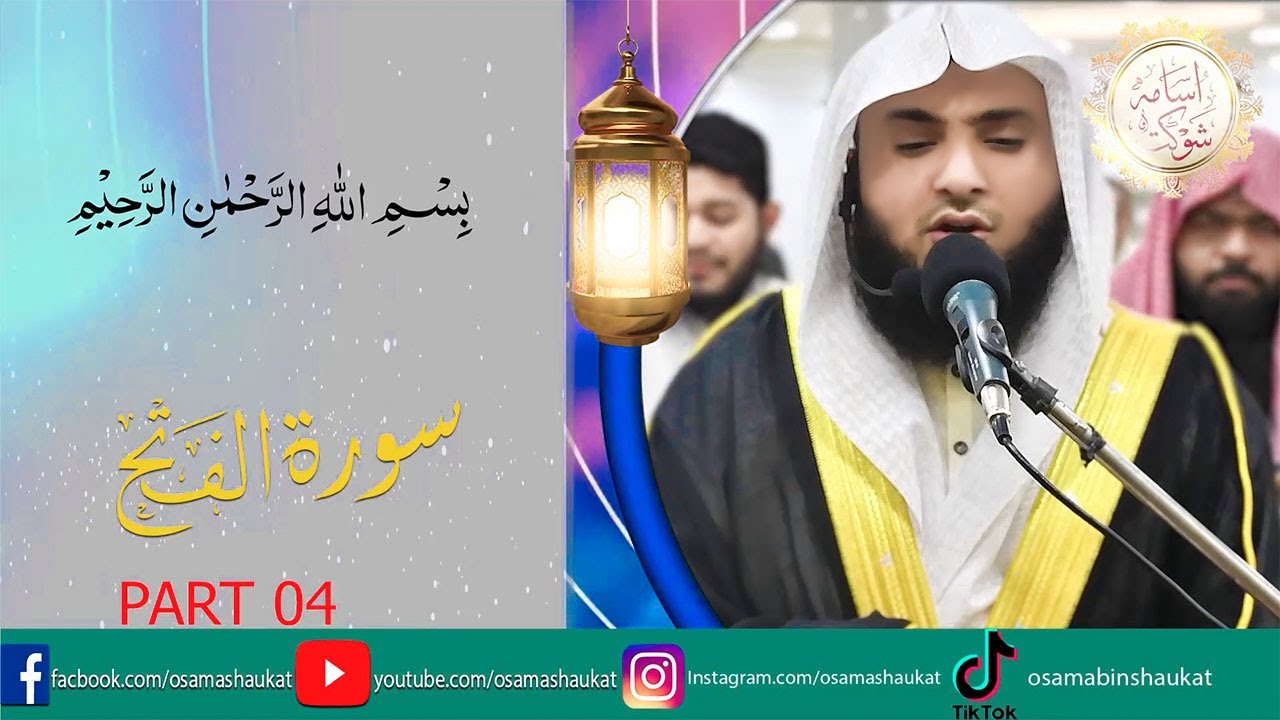Surah Al Fatah | The Victory | Part 04 | with English & Urdu ...