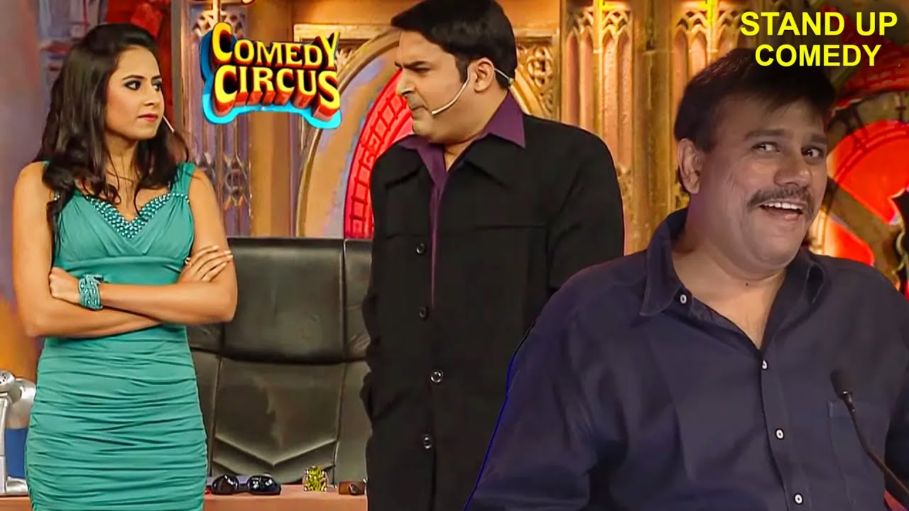 Kapil की हंसी ने उड़ाया Comedy Circus के Makers का मज़ाक | Stand up ...
