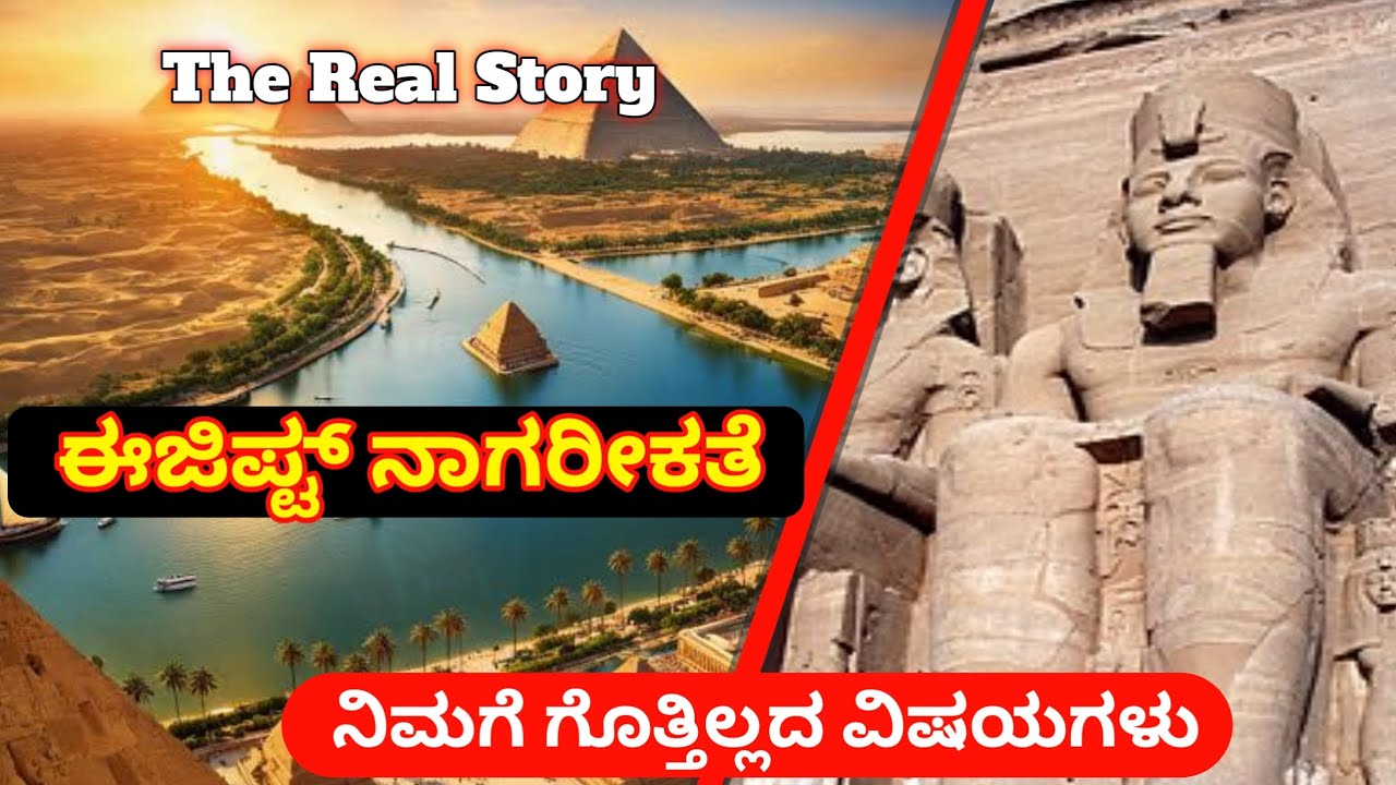 Egypt Nagarikate | Giza Pyramid | Egypt Nagarikate History | Egypt ...
