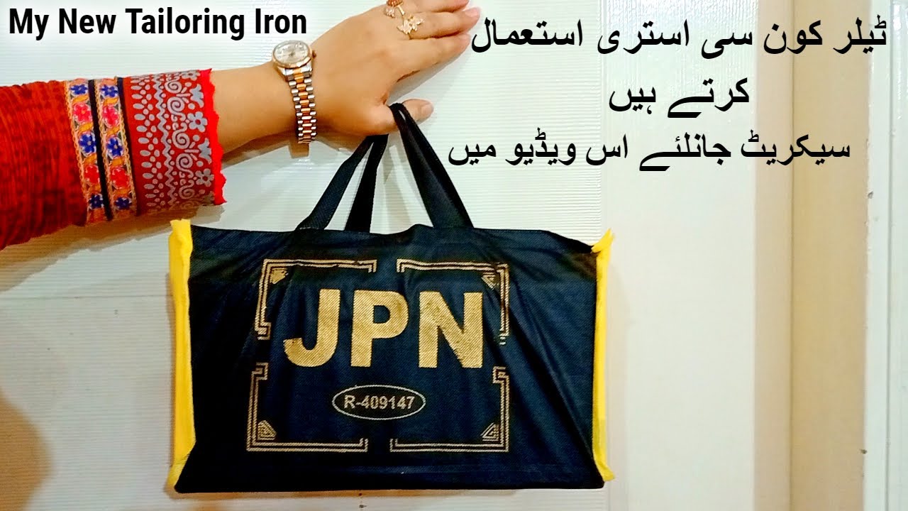 My New Tailoring Iron Tailor Iron+Press Best iron for Tailor Beginners ...