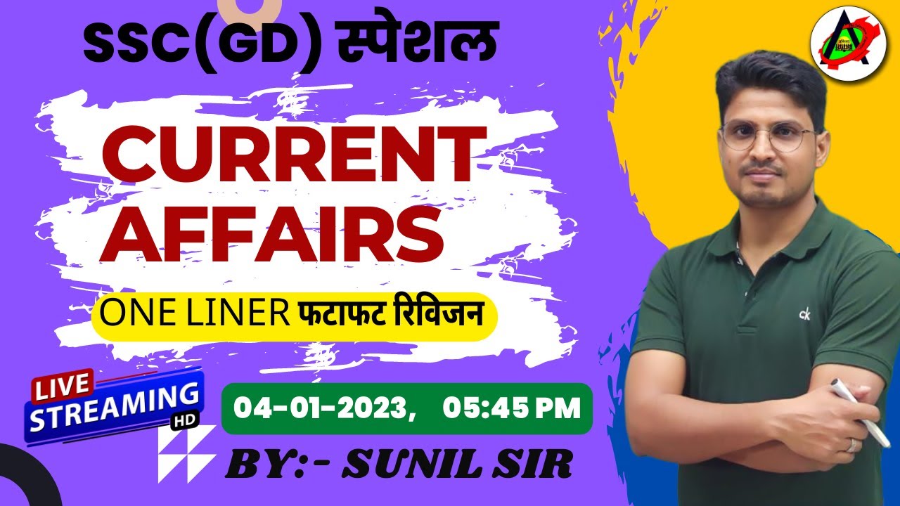 Current Affairs || सामयिकी || Static GK || By Sunil sir || 2023 - YouTube