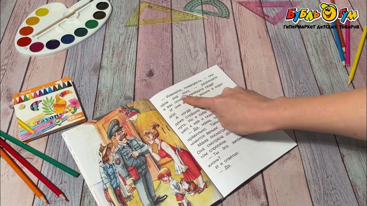 Книга Читаем сами без мамы Смешные истории Драгунский В. Зощенко М ...