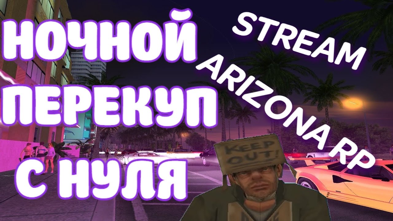 НОВЫЕ НАЧАЛЬНЫЕ КВЕСТЫ / Arizona RP - YouTube